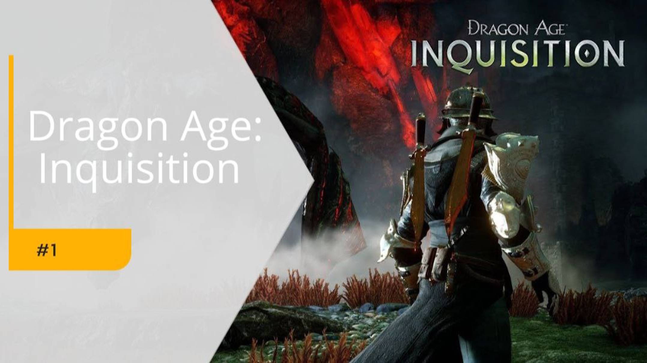 Dragon Age: Inquisition #1(XBOX 360)