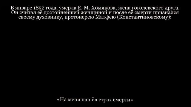 Мёртвые души. Том 2