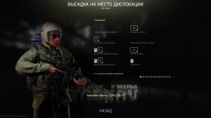 Тарков Путь Новичка