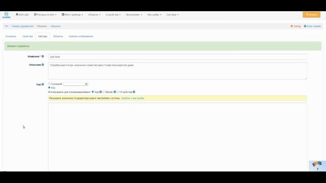 MajorDomo , внедряем в жизнь  Часть 23 Определение присутсвия пользователя в доме