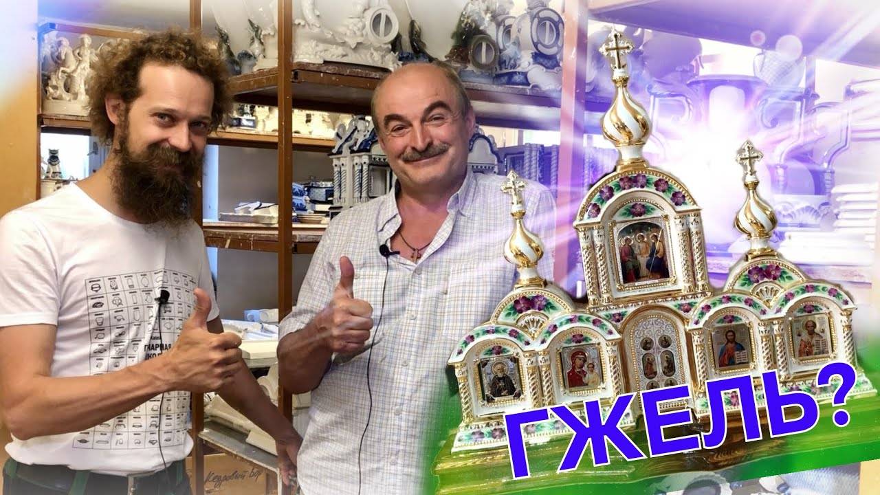 🍯 ЦВЕТНАЯ ГЖЕЛЬ: с Золотом и стразами от Swarovski - АртГжель Волшебство керамики
