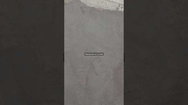 Матовая декоративная штукатурка Бельведер «Бетон Декор», в наличии в салонах Джем Decor