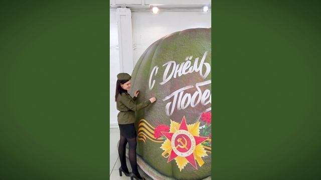 Надувные декорации для яркого оформления праздника 9 мая 🌟💪