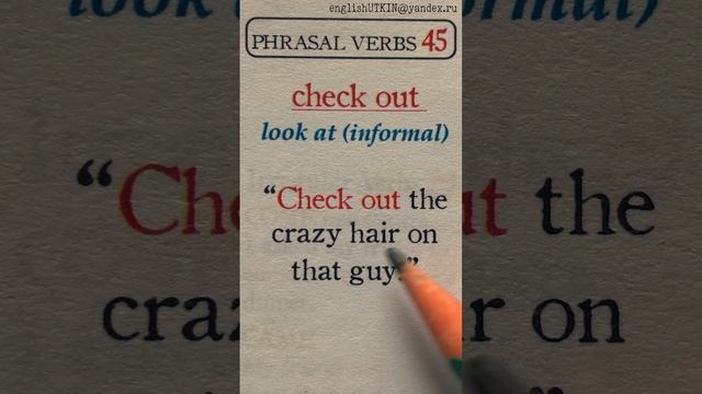 учим английские ФРАЗОВЫЕ ГЛАГОЛЫ 8 #english #englishgrammar #spokenenglish #englishspeaking
