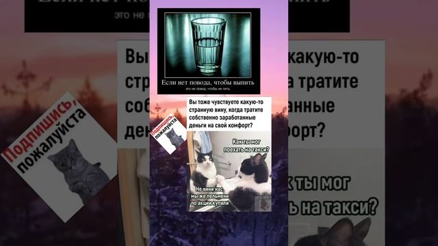 Мемы для всех! #9 Подписывайтесь на канал!