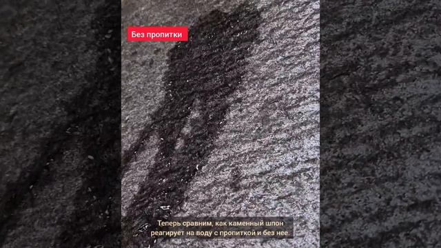 Пропитки для каменного шпона