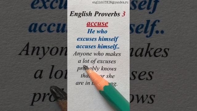 учим английские пословицы 1 #spokenenglish #english #englishgrammar #words #englishspeaking