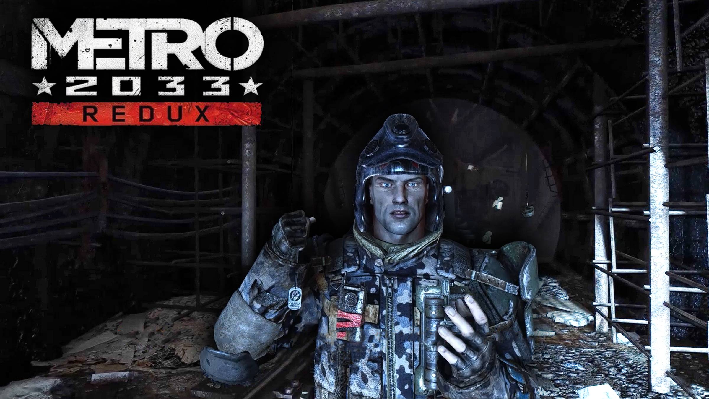 Metro 2033: Redux #1 - ВДНХ в опасности