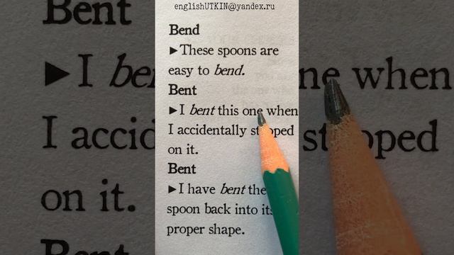 учим английские неправильные ГЛАГОЛЫ 1 #english #englishgrammar #spokenenglish #englishspeaking