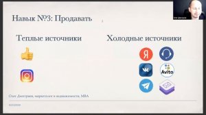 Тренинг от Олега Дмитриева