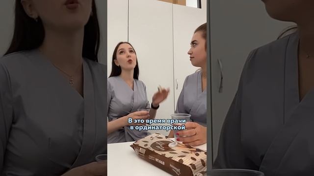 Ждемс 🦷