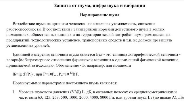Охрана воздушного бассейна. Лекция 4
