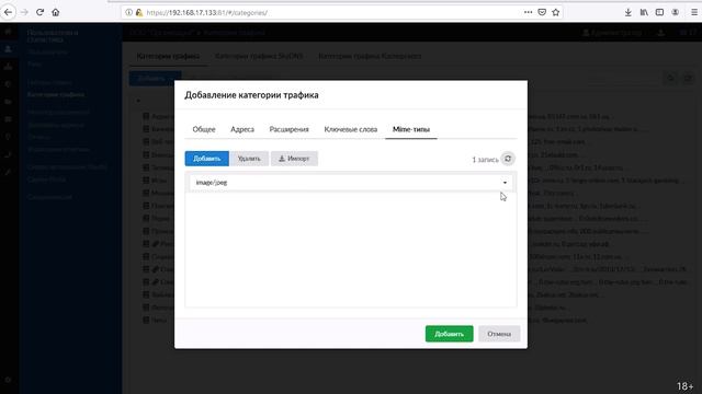 Контент-фильтр ИКС для школ