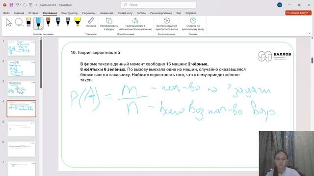 Пробный урок 04.10 16:30