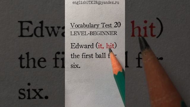 учим английское произношение тест 1 #english #englishgrammar #spokenenglish #englishspeaking