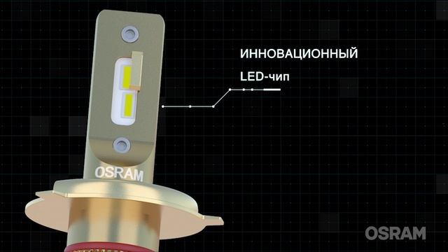 3D-моделирование светодиодной лампы Osram