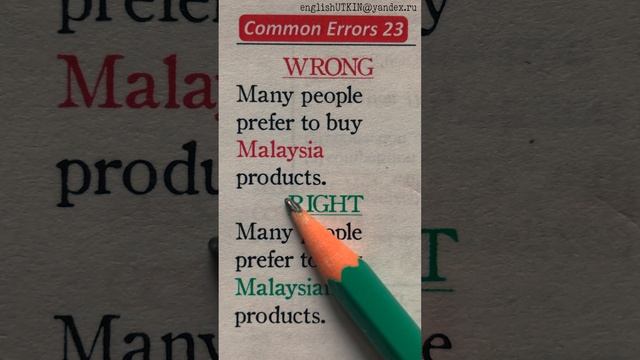 разбираем ошибки в английском 8 #english #englishgrammar #spokenenglish #englishspeaking