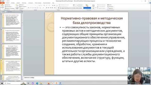 Запись Тема 2.3.2 Классификация документированной информации