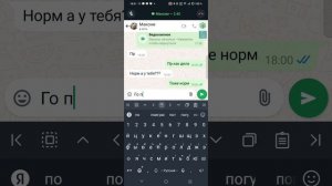 типичный разговор