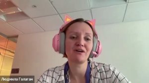 Людмила Галаган ПС1 отзыв