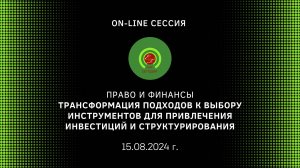 Структурные облигации в новых реалиях рынка