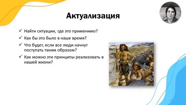 Вебинар "Разговоры о важном". Как преподносить темы без формальности, а интересно и с пользой