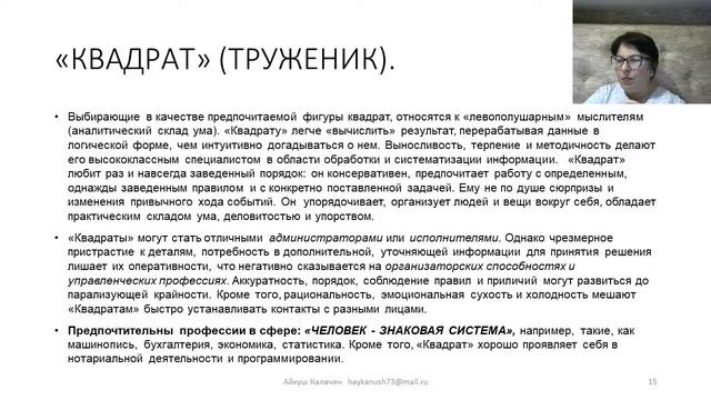 Вебинар "Интересные темы и игры-тренинги  для  классного часа"