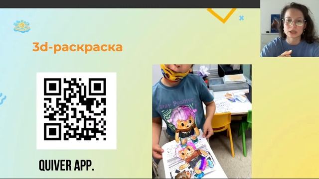Мастер-класс "Создание интересных активностей для летних площадок и лагерей"