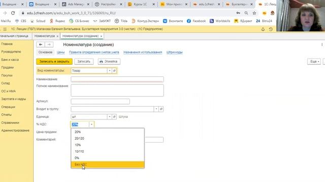 Мастер-класс по программе "1С: Бухгалтерия предприятия 3.0"