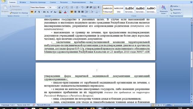 Переезд из Казахстана в Россию - 2021 Порядок пересечения государственной грaницы! #9