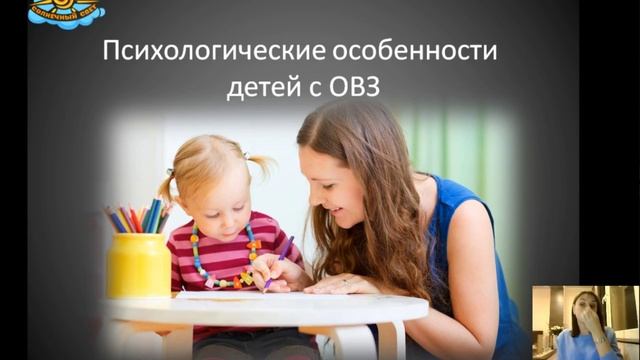Вебинар "Современные подходы в образовании. Проектирование урока в инклюзивном классе"