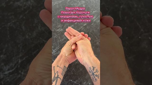 Мудра для красоты лица и кожи