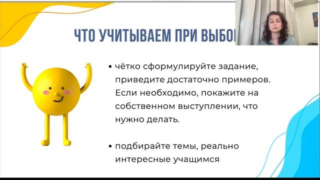 Вебинар Реализация ФГОС третьего поколения. Эффективное развитие коммуникативных навыков учеников