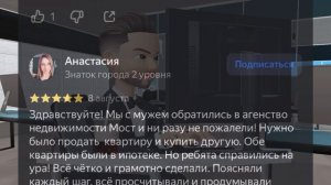 Услуги риелтора Агентства Недвижимости МОСТ