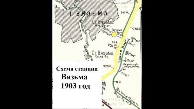 Сколько железнодорожных станций Вязьма было в разное время