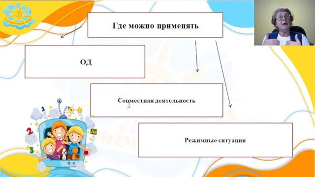 Вебинар Ситуационные задачи для развития мышления детей в процессе обучения, воспитания дошкольников
