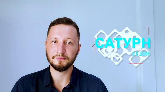 Планеты в 6 доме гороскопа. Значение всех планет в 6 доме астрологии Джйотиш