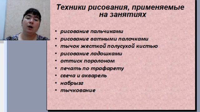 Вебинар "Нетрадиционные техники рисования"