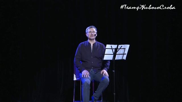 Стихотворение "Движение".  Фрагмент спектакля "Моя страна". Читает актер Дима Рубин.