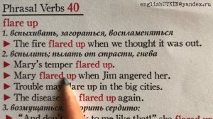 учим английские ФРАЗОВЫЕ ГЛАГОЛЫ 5