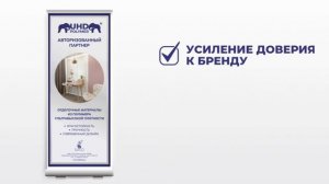 Roll-Up UHD POLYMER