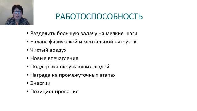 Вебинар «ТЕОРИЯ РАЗВИТИЯ ТВОРЧЕСКОЙ ЛИЧНОСТИ»