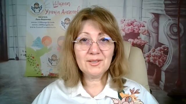 327 эфир. Ангел- Человек- Разум/27. 1. 2024/Школа Уроки Ангелов/Лена Воронова