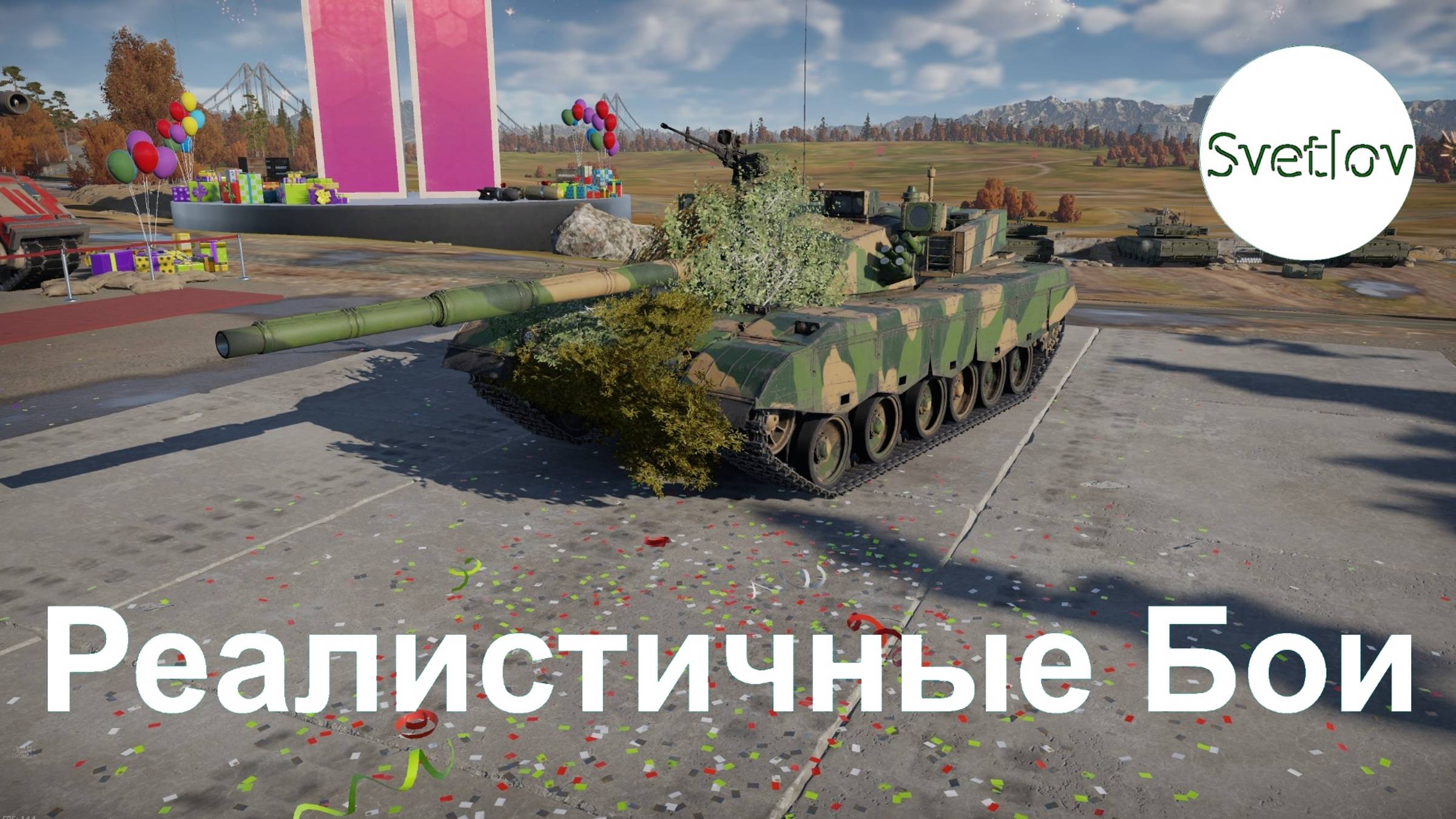 War Thunder Покатаемся Т-44-100