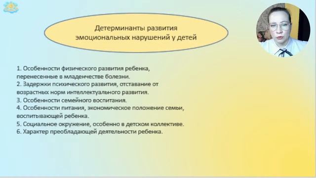 Практикум "Эмоциональные нарушения у детей дошкольного возраста и способы их коррекции"