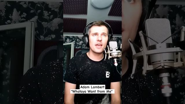 Лео Морозов - Whataya Want from Me (Adam Lambert vocal cover) #singer #adamlambert #vocal