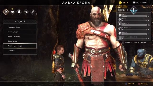 Наслаждение игрой)