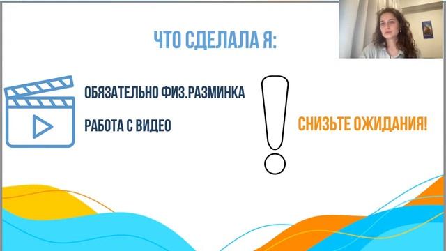 Вебинар "Создаём онлайн-урок, который понравится ученикам"