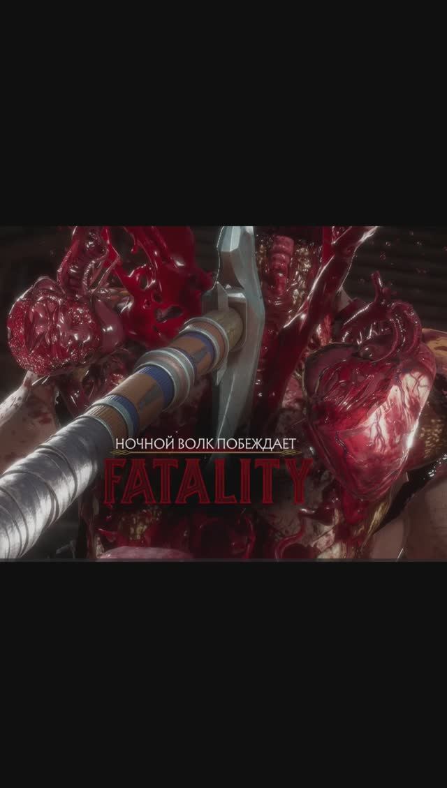 Найтвульф (Nightwolf) - FATALITY "Боевой ритуал" (MK11)
