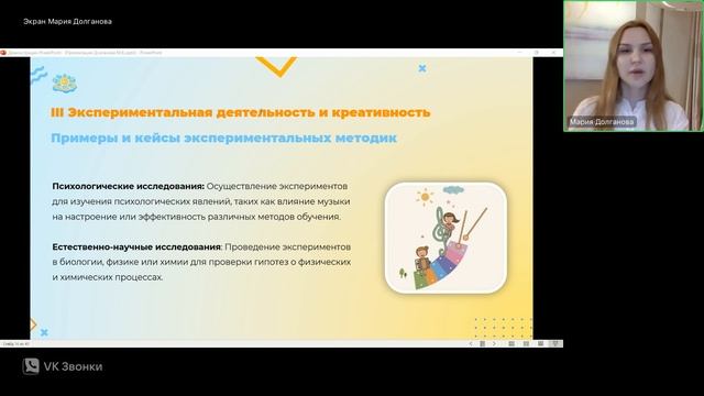 Нейропсихология творчества